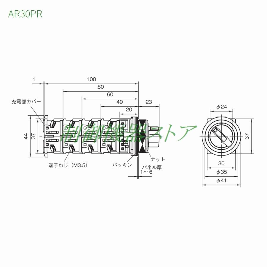 セレクタ スイッチ 接点 構成