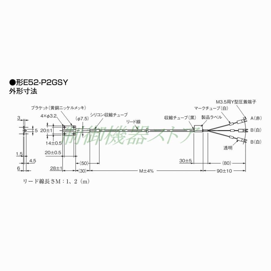 オムロン E52-P2GSY 2M 表面測温用 Pt100Ω 測温抵抗体 温度センサ 請求書/領収書可能 : 制御機器ストア - 通販 - Yahoo!ショッピング