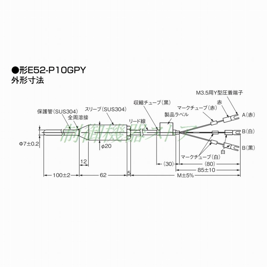 オムロン E52-P10GPY 2M 防水形 Pt100Ω 測温抵抗体 温度センサ 請求書/領収書可能 : 制御機器ストア - 通販 - Yahoo!ショッピング