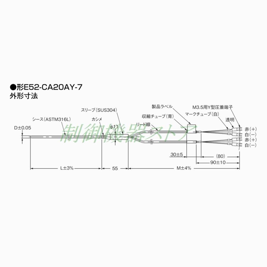 オムロン E52-CA20AY-7 D=4.8 2M ダブルエレメント K(CA) 熱電対 温度センサ 請求書/領収書可能 : 制御機器ストア - 通販 - Yahoo!ショッピング