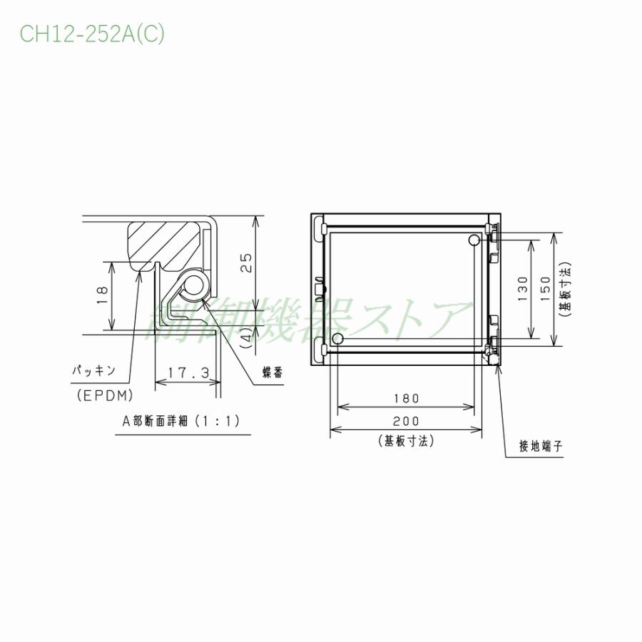 日東工業 CH12-252A(C) 深さ:120 横:250 縦:200 CH-A形 コントロールボックス 請求書/領収書可能 : 制御機器ストア - 通販 - Yahoo!ショッピング