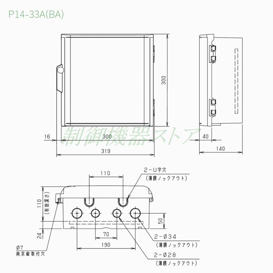 P14-33A(BA) 深さ:140 横:300 縦:300 P-A形 プラボックス 日東工業 請求書/領収書可能 : 406-06 : 制御機器ストア - 通販 - Yahoo!ショッピング