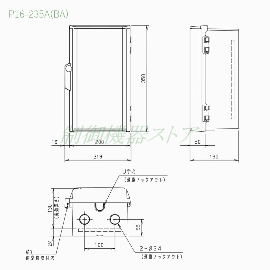 日東工業 P16-235A(BA) 深さ:160 横:200 縦:350 P-A形 プラボックス 請求書/領収書可能 : 制御機器ストア - 通販 - Yahoo!ショッピング