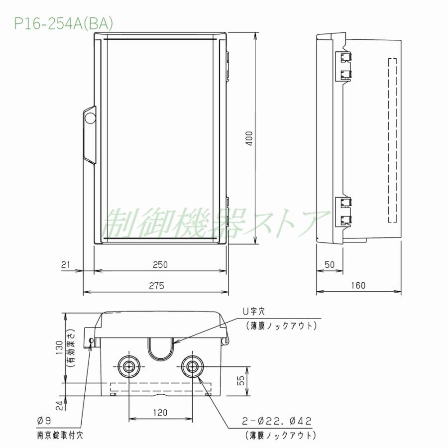 P16-254A(BA) 深さ:160 横:250 縦:400 P-A形 プラボックス 日東工業 請求書/領収書可能 : 406-08 : 制御機器ストア - 通販 - Yahoo!ショッピング