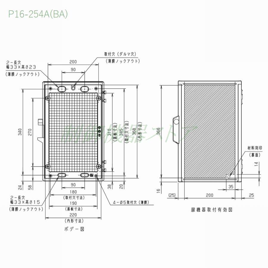 P16-254A(BA) 深さ:160 横:250 縦:400 P-A形 プラボックス 日東工業 請求書/領収書可能 : 406-08 : 制御機器ストア - 通販 - Yahoo!ショッピング