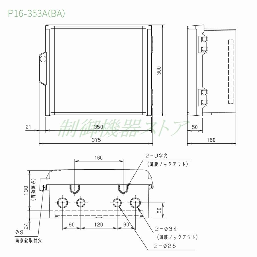 P16-353A(BA) 深さ:160 横:350 縦:300 P-A形 プラボックス 日東工業 請求書/領収書可能 : 406-09 : 制御機器ストア - 通販 - Yahoo!ショッピング