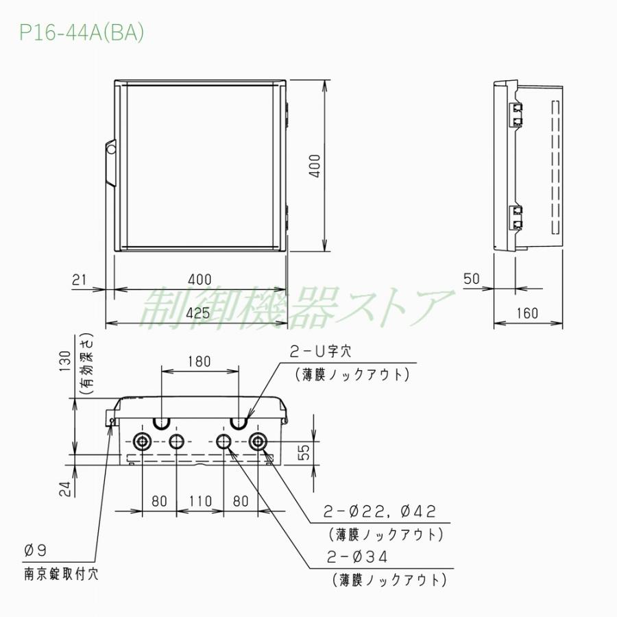 日東工業 P16-44A(BA) 深さ:160 横:400 縦:400 P-A形 プラボックス 請求書/領収書可能 : 制御機器ストア - 通販 - Yahoo!ショッピング