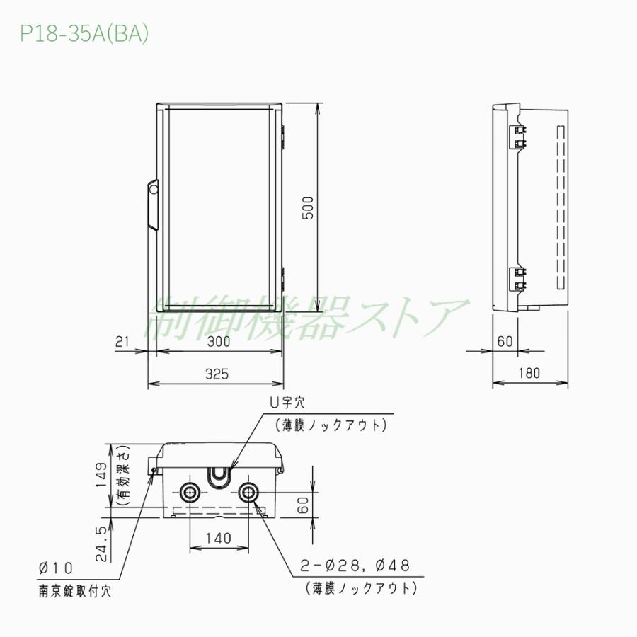 P18-35A(BA) 深さ:180 横:300 縦:500 P-A形 プラボックス 日東工業 請求書/領収書可能 :406-11:制御機器ストア - 通販 - Yahoo!ショッピング