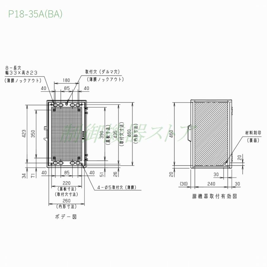 P18-35A(BA) 深さ:180 横:300 縦:500 P-A形 プラボックス 日東工業 請求書/領収書可能 :406-11:制御機器ストア - 通販 - Yahoo!ショッピング