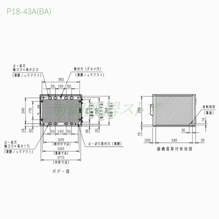 P18-43A(BA) 深さ:180 横:400 縦:300 P-A形 プラボックス 日東工業 請求書/領収書可能 :406-12:制御機器ストア - 通販 - Yahoo!ショッピング