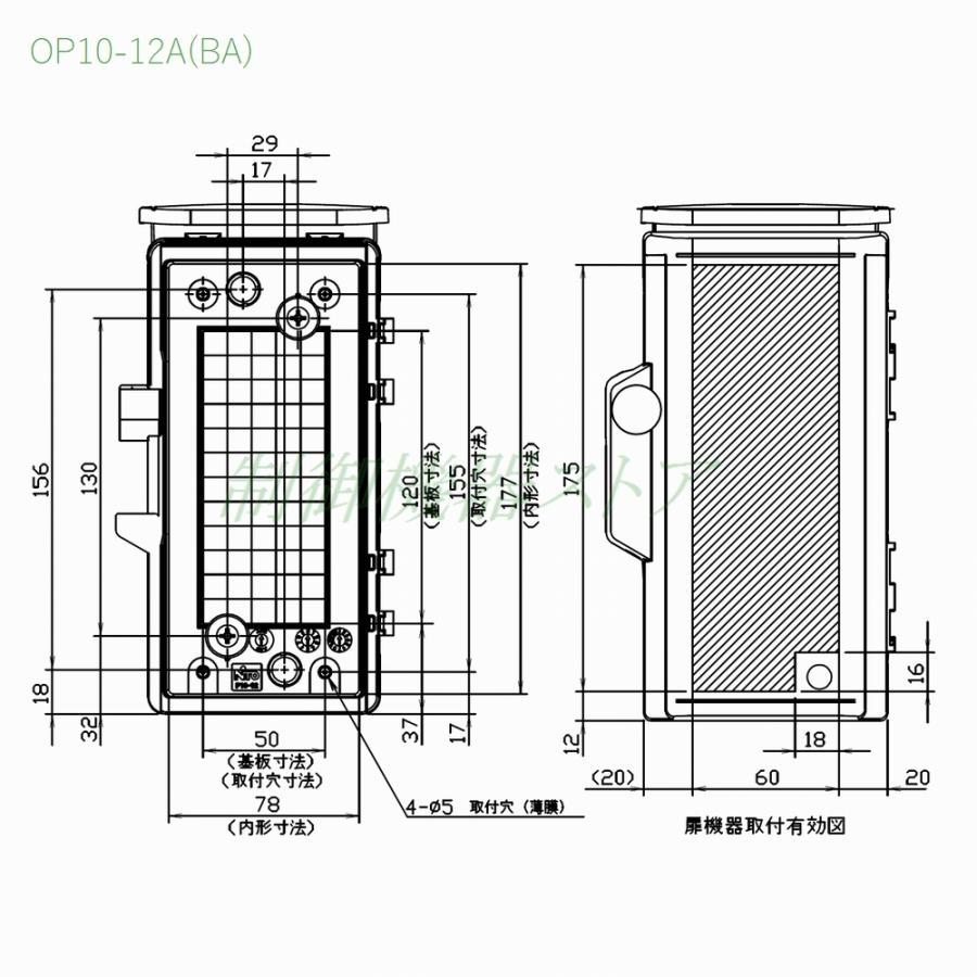 OP10-12A(BA) 深さ:100 横:100 縦:200 OP-A形 屋根付 プラボックス 日東工業 請求書/領収書可能 :406-21:制御機器ストア - 通販 - Yahoo!ショッピング