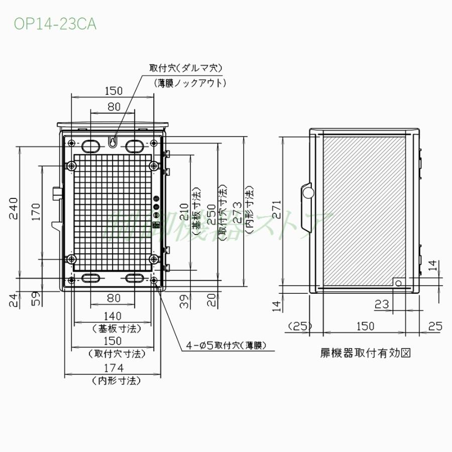 日東工業 OP14-23CA 深さ:140 横:200 縦:300 OP-CA形 屋根付 透明扉プラボックス 請求書/領収書可能 : 制御機器ストア - 通販 - Yahoo!ショッピング