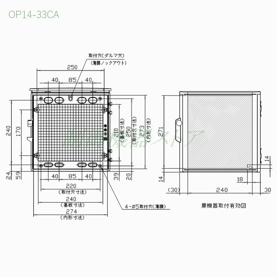 日東工業 OP14-33CA 深さ:140 横:300 縦:300 OP-CA形 屋根付 透明扉プラボックス 請求書/領収書可能 : 制御機器ストア - 通販 - Yahoo!ショッピング