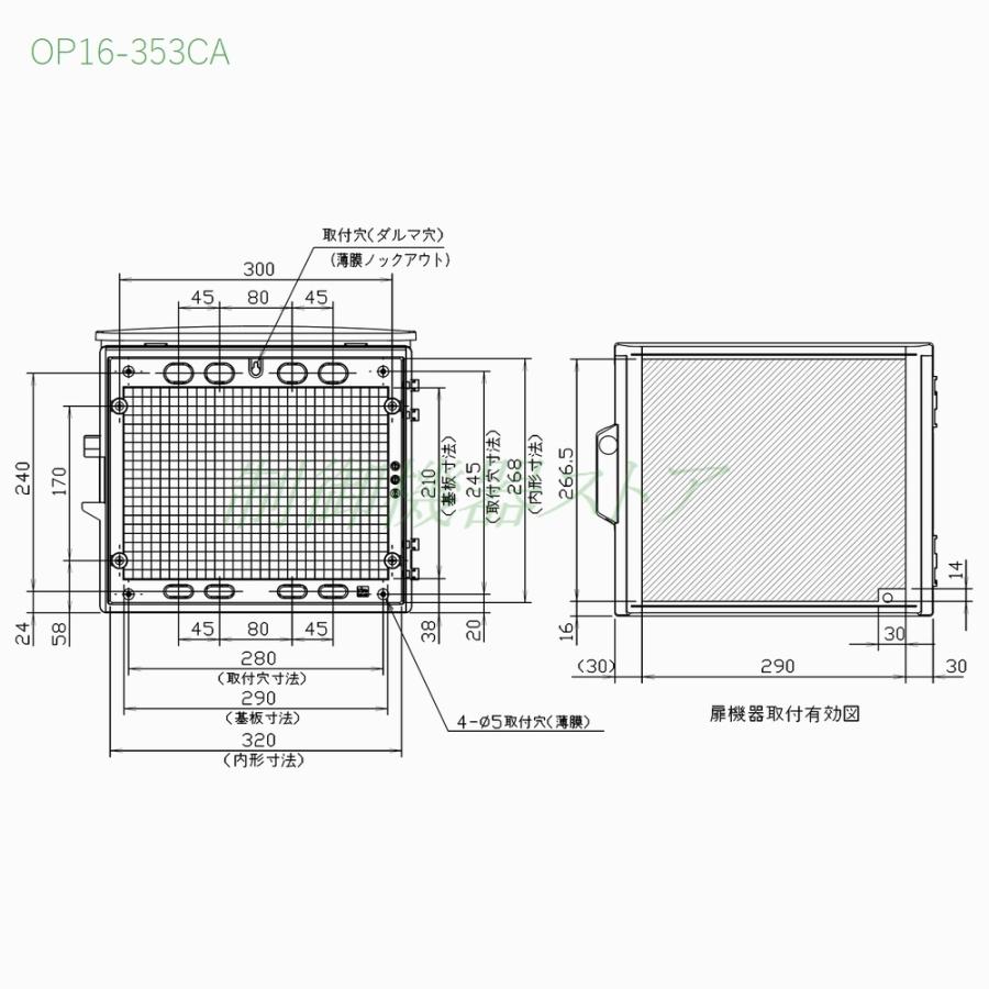 日東工業 OP16-353CA 深さ:160 横:350 縦:300 OP-CA形 屋根付 透明扉プラボックス 請求書/領収書可能 : 制御機器ストア - 通販 - Yahoo!ショッピング