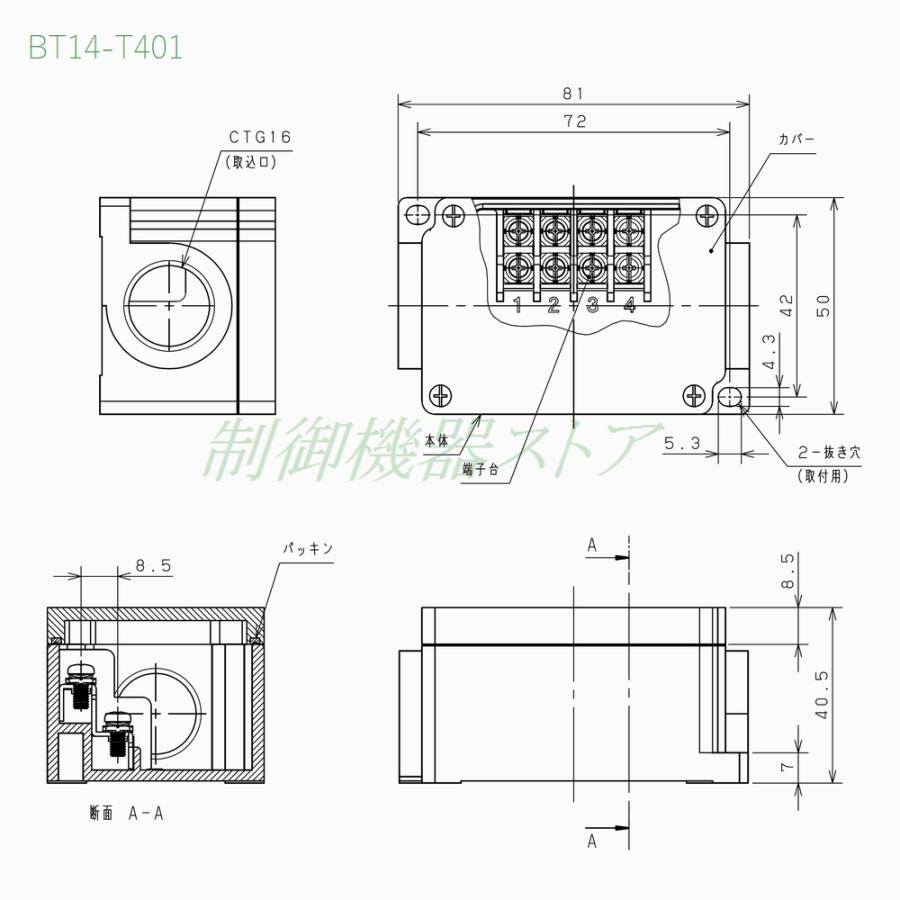 日東工業 BP14-T401 極数:4 深さ:40.5 横:81 縦:50 端子付ボックス 請求書/領収書可能 : 制御機器ストア - 通販 ...