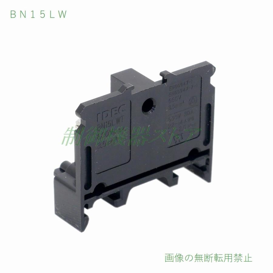 BN15LW 【1個単位】 21Aタイプ IDEC製ブロック端子台 請求書/領収書可能 : 制御機器ストア - 通販 - Yahoo!ショッピング