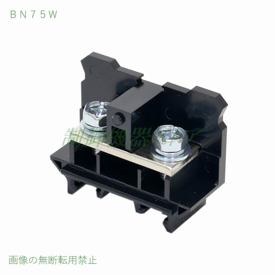 BN75W 【1個単位】 94Aタイプ IDEC製ブロック端子台 請求書/領収書可能 : 制御機器ストア - 通販 - Yahoo!ショッピング