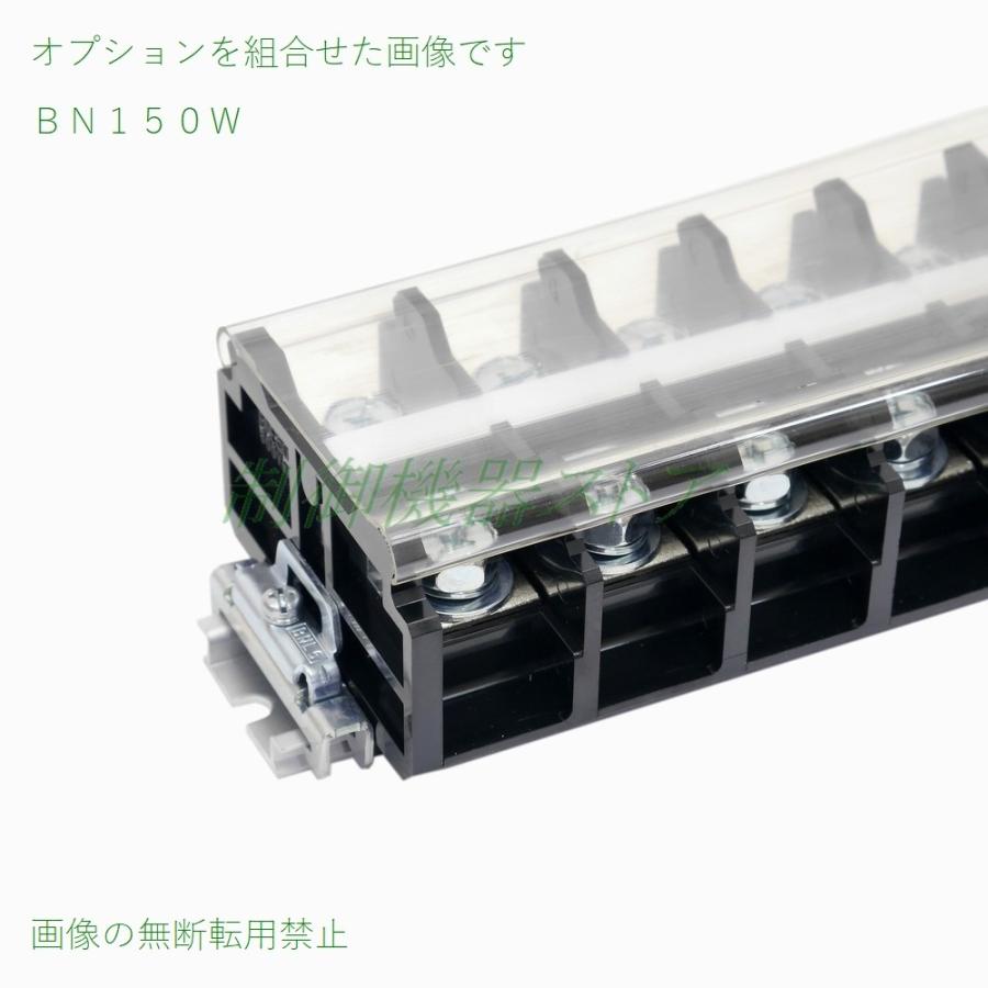 BN150W 【1個単位】 175Aタイプ IDEC製ブロック端子台 請求書/領収書可能 : 制御機器ストア - 通販 - Yahoo!ショッピング