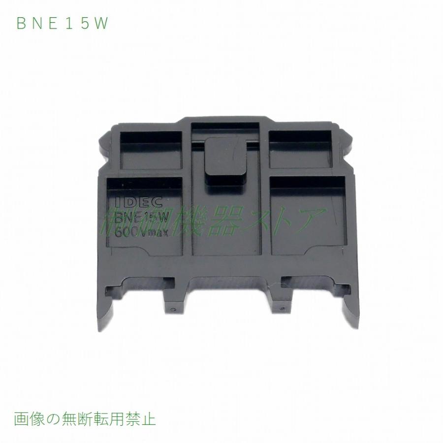 BNE15W 【1個単位】 BN15W用エンドプレート IDEC製ブロック端子台 請求書/領収書可能 : 412-21 : 制御機器ストア ...