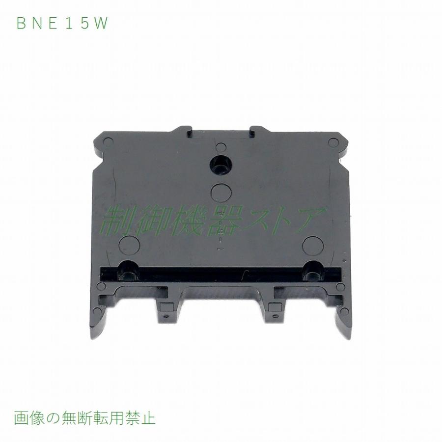 BNE15W 【1個単位】 BN15W用エンドプレート IDEC製ブロック端子台 請求書/領収書可能 : 412-21 : 制御機器ストア ...