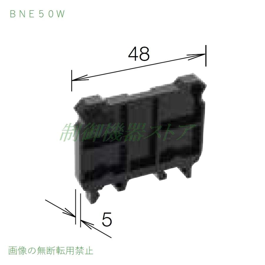BNE50W 【1個単位】 BN50W用エンドプレート IDEC製ブロック端子台 請求書/領収書可能 : 412-27 : 制御機器ストア ...