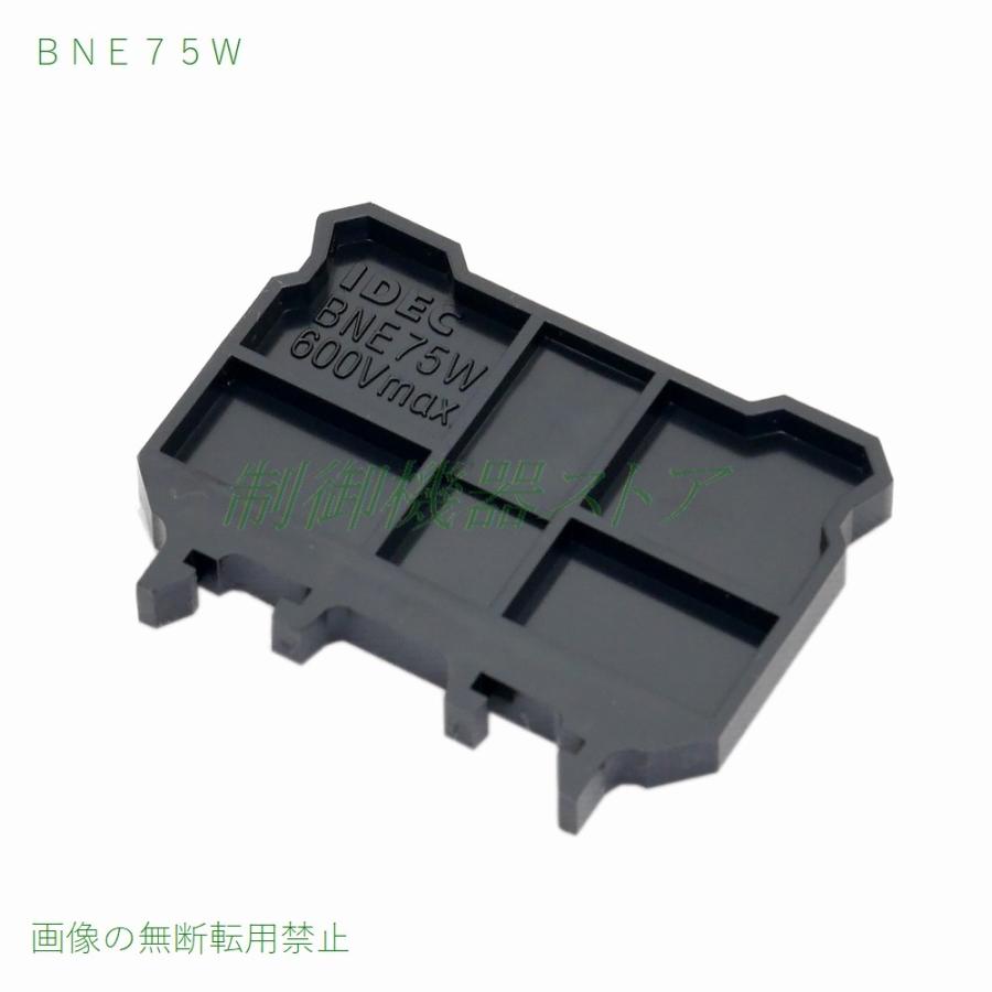 BNE75W 【1個単位】 BN75W用エンドプレート IDEC製ブロック端子台 請求書/領収書可能 : 制御機器ストア - 通販 ...