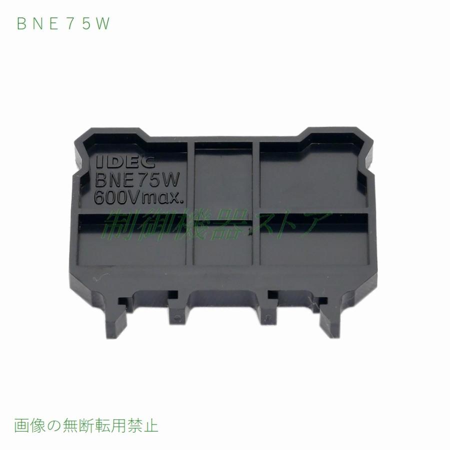 BNE75W 【1個単位】 BN75W用エンドプレート IDEC製ブロック端子台 請求書/領収書可能 : 制御機器ストア - 通販 ...
