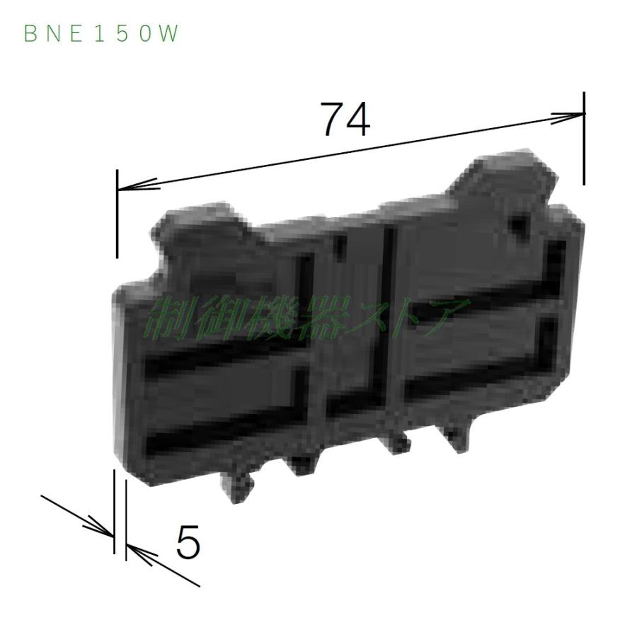 BNE150W 【1個単位】 BN150W用エンドプレート IDEC製ブロック端子台 請求書/領収書可能 : 制御機器ストア - 通販 ...