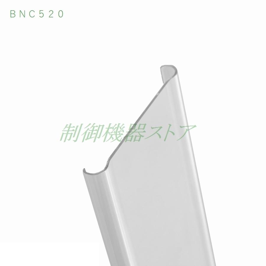 BNC520 長さ:500mm BN100W/150W用ターミナルカバー IDEC アクセサリ 請求書/領収書可能 : 制御機器ストア ...