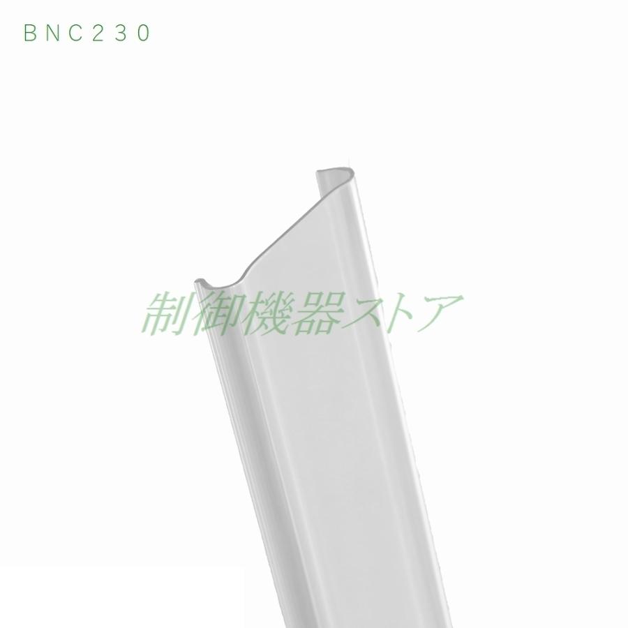 BNC230 長さ:250mm BN15W/30W用ターミナルカバー IDEC アクセサリ 請求書/領収書可能 : 414-0a : 制御機器 ...
