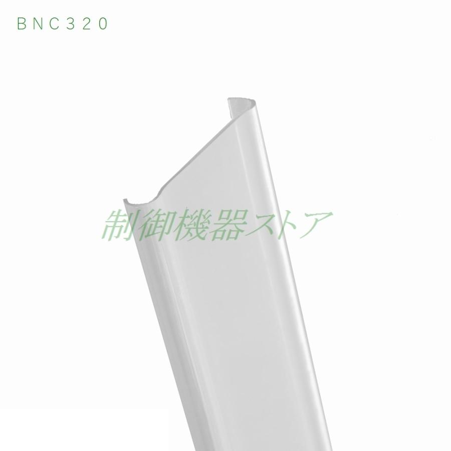 BNC320 長さ:250mm BN50W用ターミナルカバー IDEC アクセサリ 請求書/領収書可能 : 制御機器ストア - 通販 ...