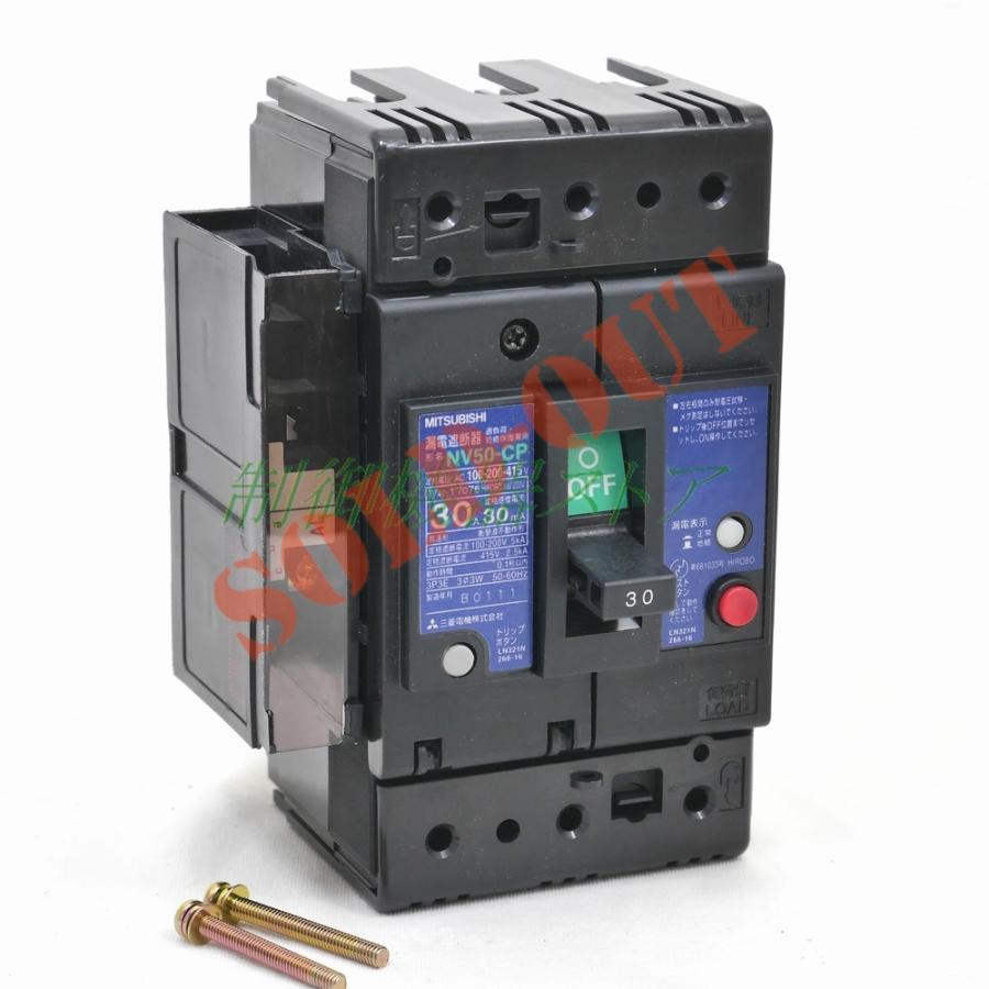 三菱 NV50-CP 3P 30A 30mA AL付 [リサイクル品] 三菱電機 漏電遮断器 極数:3P 定格電流:30A 感度電流:30mA : 制御機器ストア - 通販 - Yahoo ...