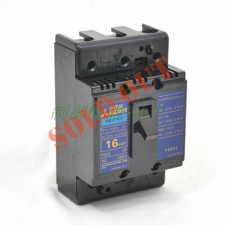 三菱 MB30-CB 3P 16A [未使用品] 三菱電機 モータブレーカ 極数:3P 定格電流:16A 3.7kw用 : 制御機器ストア ...