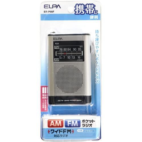 ELPA（エルパ) AM/FMポケットラジオ スピーカーでもイヤホンでも聴ける コンパクトさを追求 ER-P66F : 20250119224409-00915 : グリーンエージ - 通販 ...