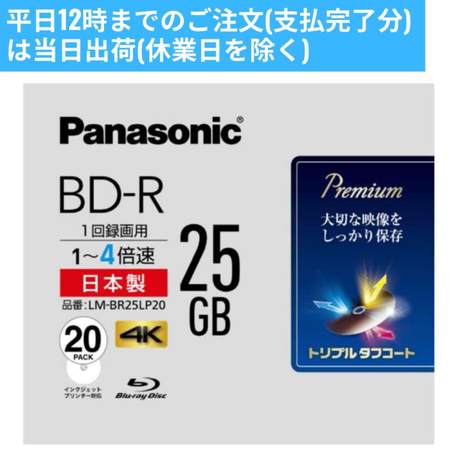 Panasonic パナソニック ブルーレイディスク panasonic 録画用 BD-R 片面1層 25GB 追記型 20枚P LM-BR25LP20 : green and green ...