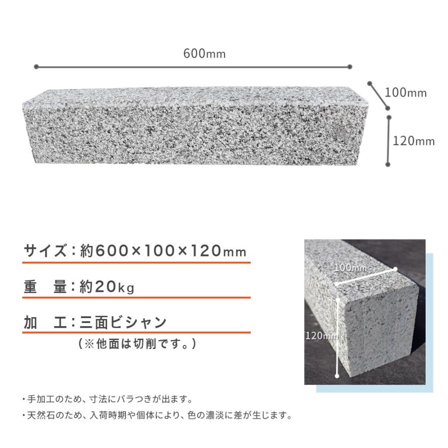 NITTO SEKKO 縁石 NITTOSEKKO グレー御影 ベトナム産 600×100×120mm [10本] ビシャン加工 長0.6m【P変5/PR5】 : 石材・防草シート・人工芝の ...