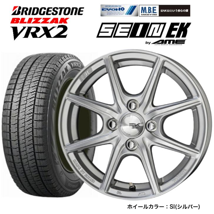 【2023年製】ブリヂストン ブリザック VRX2 155/65R14 75Q＆ザインEK (シルバー) 4.5-14 4/100 +45 BLIZZAK vrx2 軽自動車用スタッドレス ...
