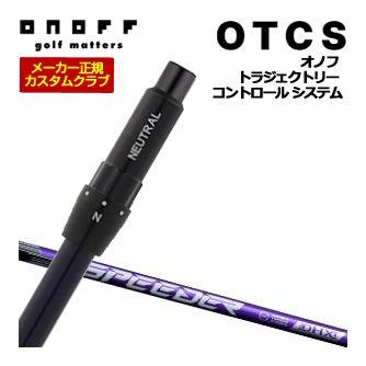 ONOFF（オノフ） 10％OFFクーポン対象 特注カスタムクラブ ドライバー