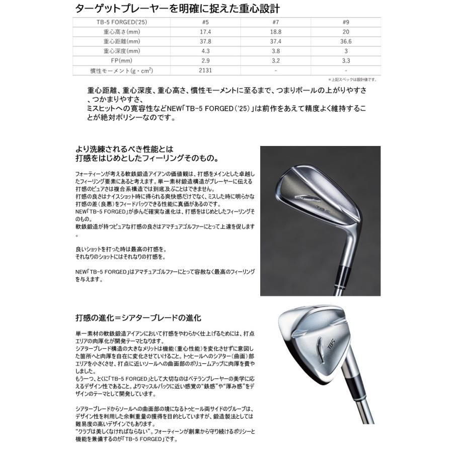 FOURTEEN 特注カスタムクラブ フォーティーン 2025NEW TB-5 FORGED アイアン AMT WHITE シャフト 単品[＃5、＃6、＃7、＃8、＃9、PW ...