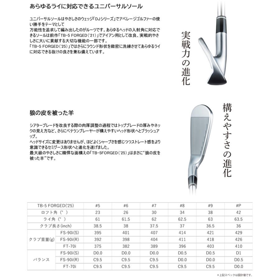 FOURTEEN 特注カスタムクラブ フォーティーン 2025NEW TB-5 FORGED アイアン AMT WHITE シャフト 単品[＃5、＃6、＃7、＃8、＃9、PW ...