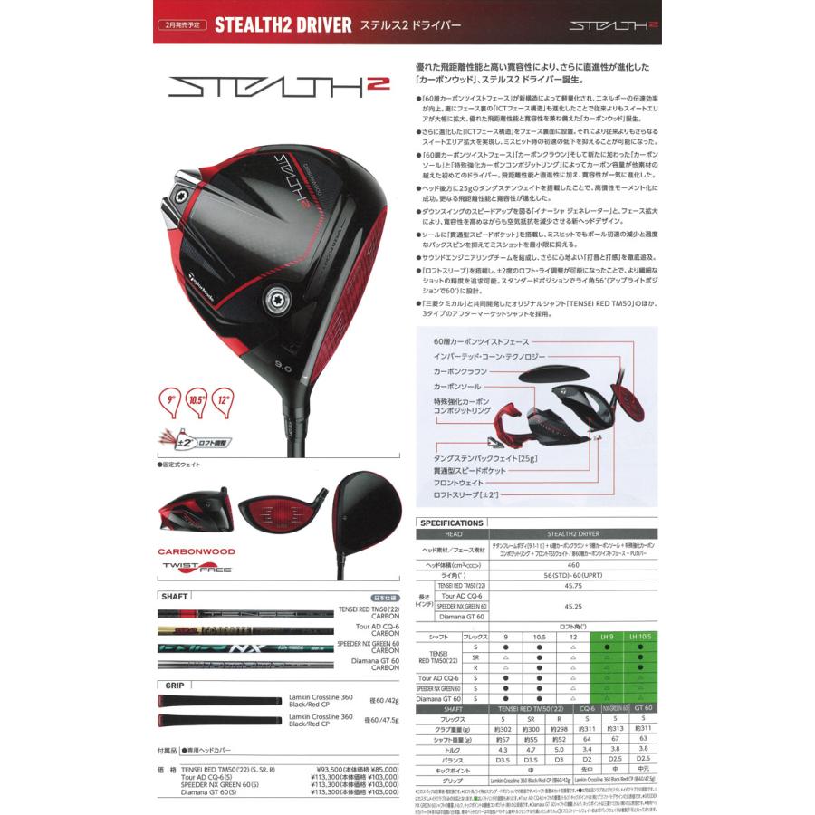 テーラーメイド STEALTH2 ドライバー SPEEDER NX GREEN 60 シャフト : tm23stl2ds : GREENFIL ゴルフウェア専門店 - 通販 - Yahoo ...