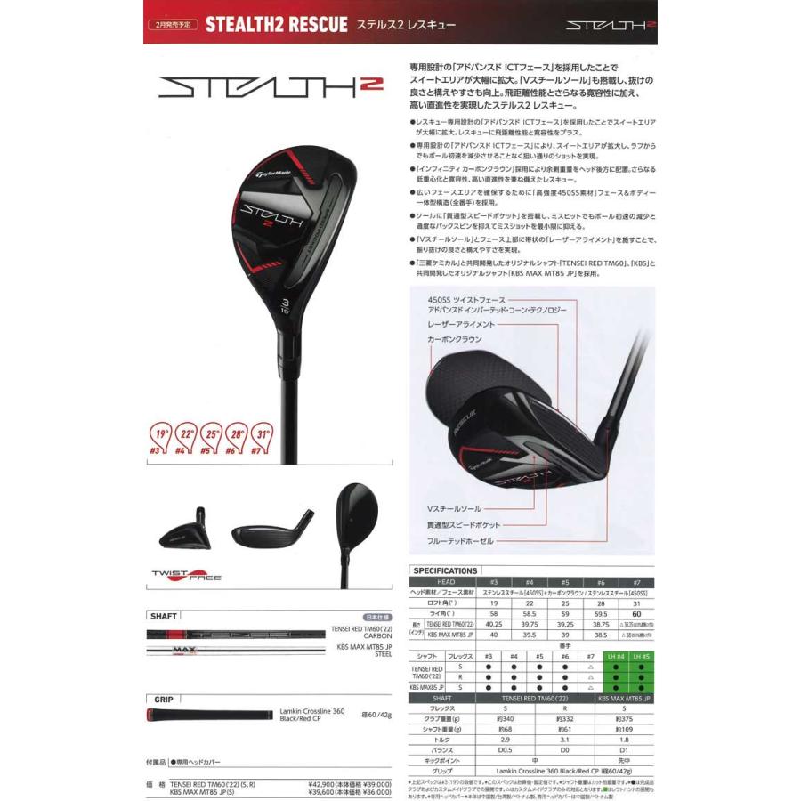 STEALTH2 テーラーメイド レスキュー TENSEI RED TM60 シャフト : GREENFIL ゴルフウェア専門店 - 通販 - Yahoo!ショッピング
