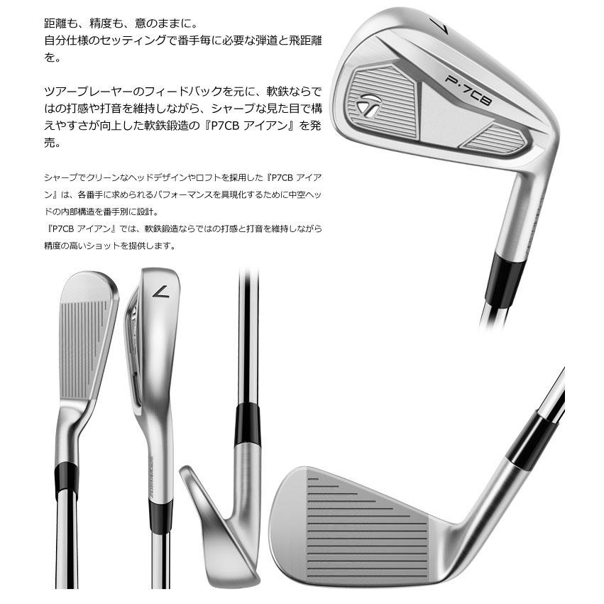 TaylorMade 特注カスタムクラブ テーラーメイド P7CB アイアン TaylorMade 特注カスタムクラブ テーラーメイド P7CB アイアン