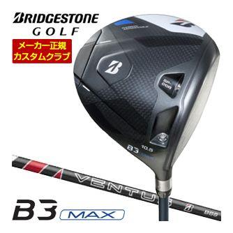 BRIDGESTONE 特注カスタムクラブ ブリヂストンゴルフ B3 MAX ドライバー VENTUS BS-6 シャフト : ゴルフプラザ グリーンフィル - 通販 - Yahoo!ショッピング