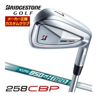 BRIDGESTONE 特注カスタムクラブ ブリヂストンゴルフ TOUR B 258CBP アイアン 単品[＃5、＃6、＃7、＃8、＃9、PW] N.S.PRO 850GH neo シャフト ...