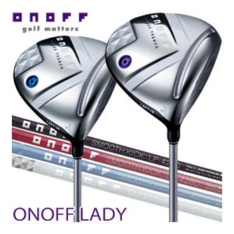 ONOFF 10％OFFクーポン対象 特注カラーカスタム オノフ 2025モデル レディ ドライバー SMOOTH KICK LP-425Dシャフト : ゴルフプラザ グリーンフィル - 通販 ...