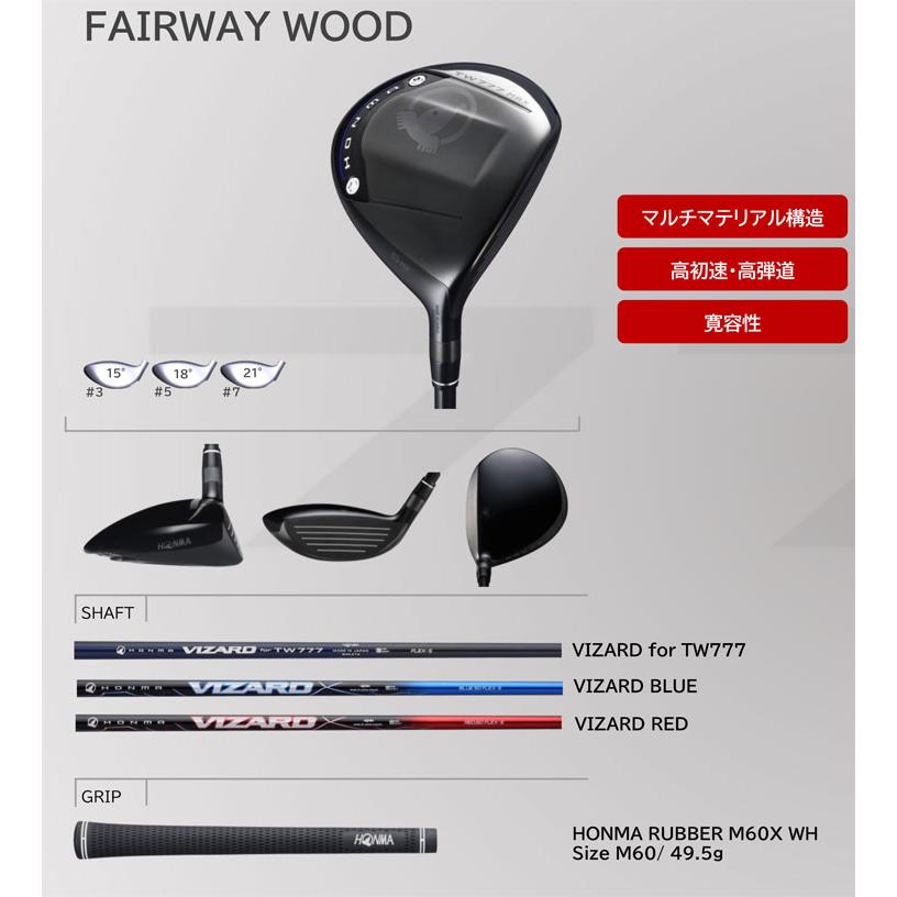 BERES 15％OFFクーポン対象 本間ゴルフ ツアーワールド TW777 MAX フェアウェイウッド VIZARD for シャフト ...