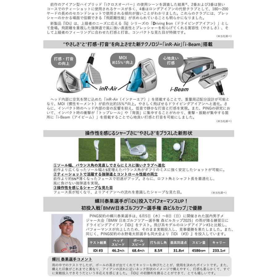 PING 25％OFFクーポン対象 ピン iDi ドライビングアイアン ALTA J CB BLUE シャフト : ゴルフプラザ グリーンフィル - 通販 - Yahoo!ショッピング