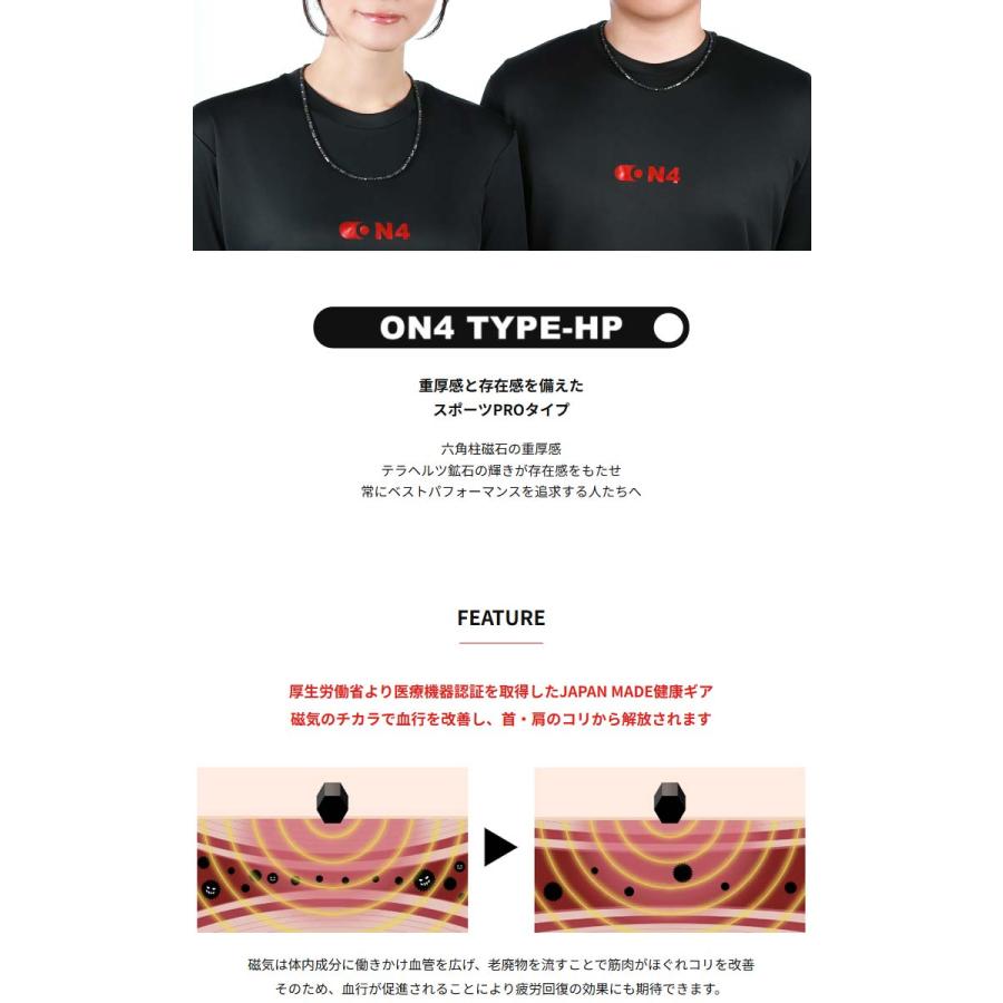 ON4 TYPE-HP 医療機器 磁気ネックレス スポーツプロタイプ TERA : ゴルフプラザ グリーンフィル - 通販 - Yahoo ...