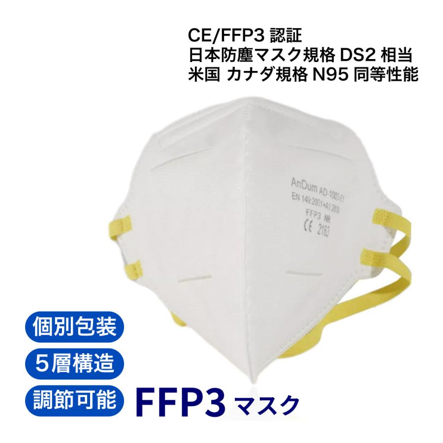 FFP3マスク 10枚 オーバーヘッドタイプ N95 医療用 個別梱包 花粉 ウイルス対策 mask : 碧商店 - 通販 - Yahoo ...